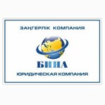 Бина (General Dúısenov kóshesi No:106), hukuk büroları  Pavlodar'dan