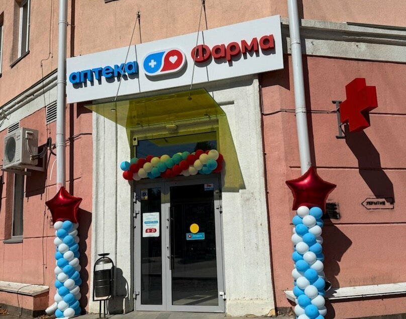 Eczaneler Farma, Volgograd, foto