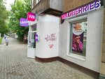 Wildberries (Karla Marksa Street No:40), teslimat noktası  Yekaterinburg'dan