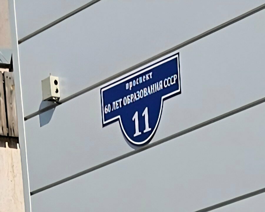 Bahçe ekipmanları ve teknolojileri Садоводам и огородникам, Krasnoyarsk, foto