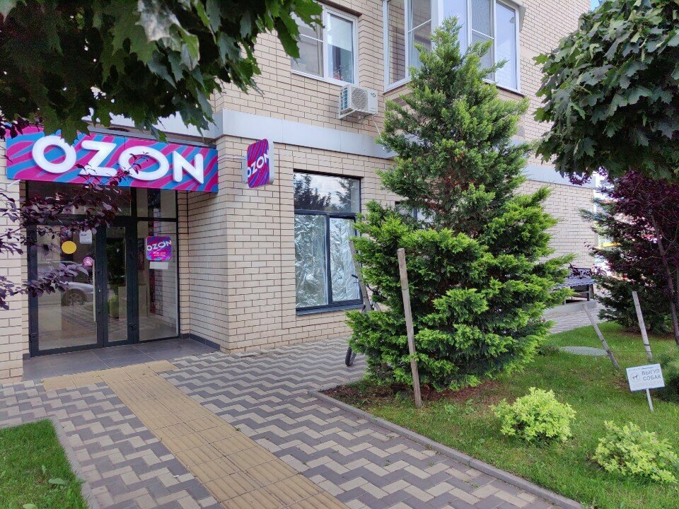 Teslimat noktası Ozon, Krasnodar, foto