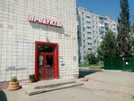 Payment terminal (Mira Avenue No:106Б), ödeme terminali  Omsk'tan