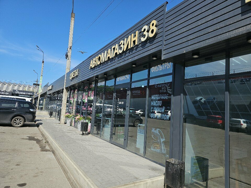 Yağlama ürünleri Avtomagazin38, Irkutsk, foto