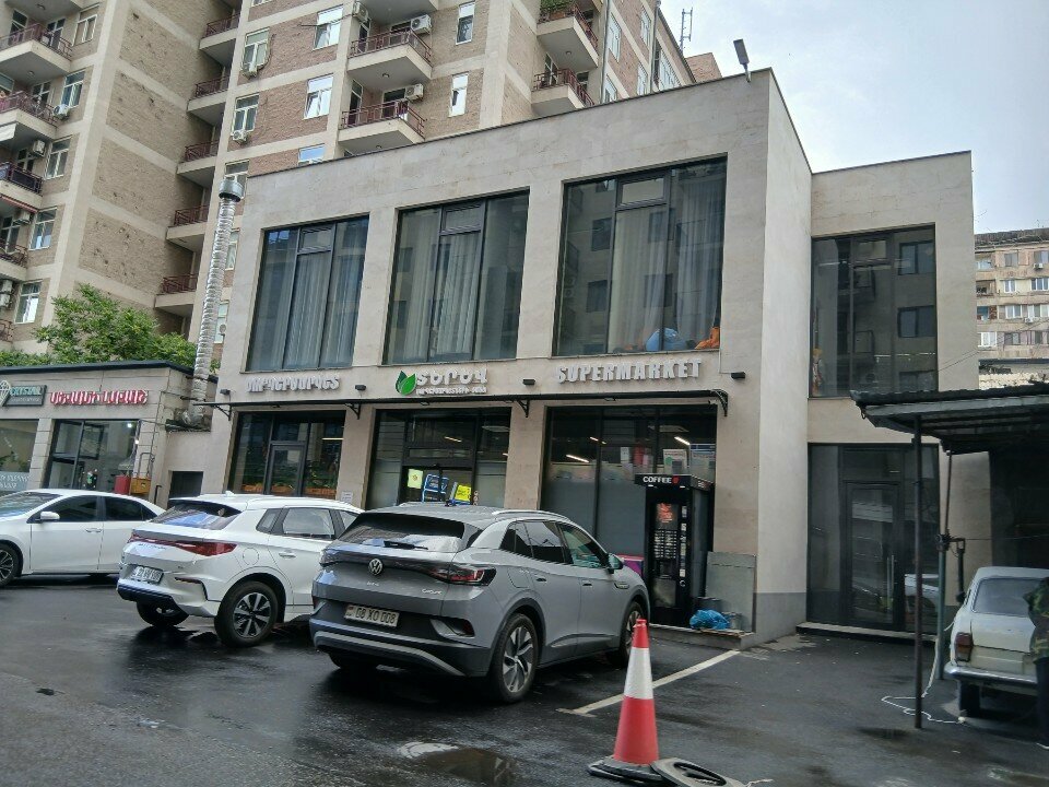 Süpermarket Տերև, Erivan, foto