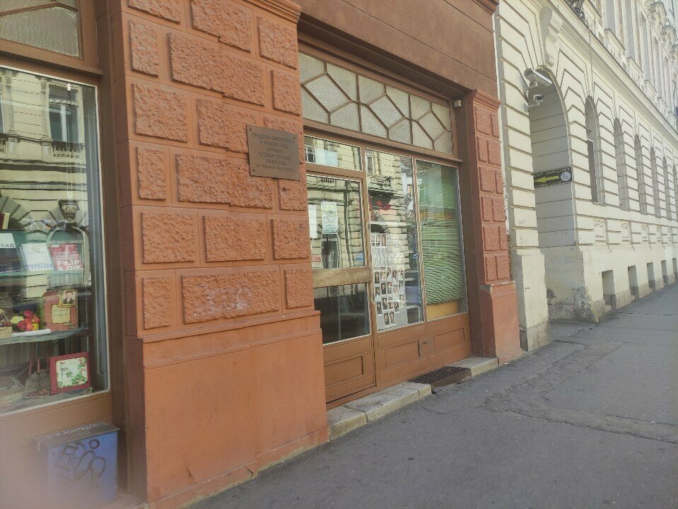 Kütüphaneler Градска библиотека у Новом Саду, Novi Sad, foto