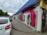 Magic Inside (40 let Oktyabrya Avenue No:56А), kozmetik ve parfümeri mağazaları  Pyatigorsk'tan