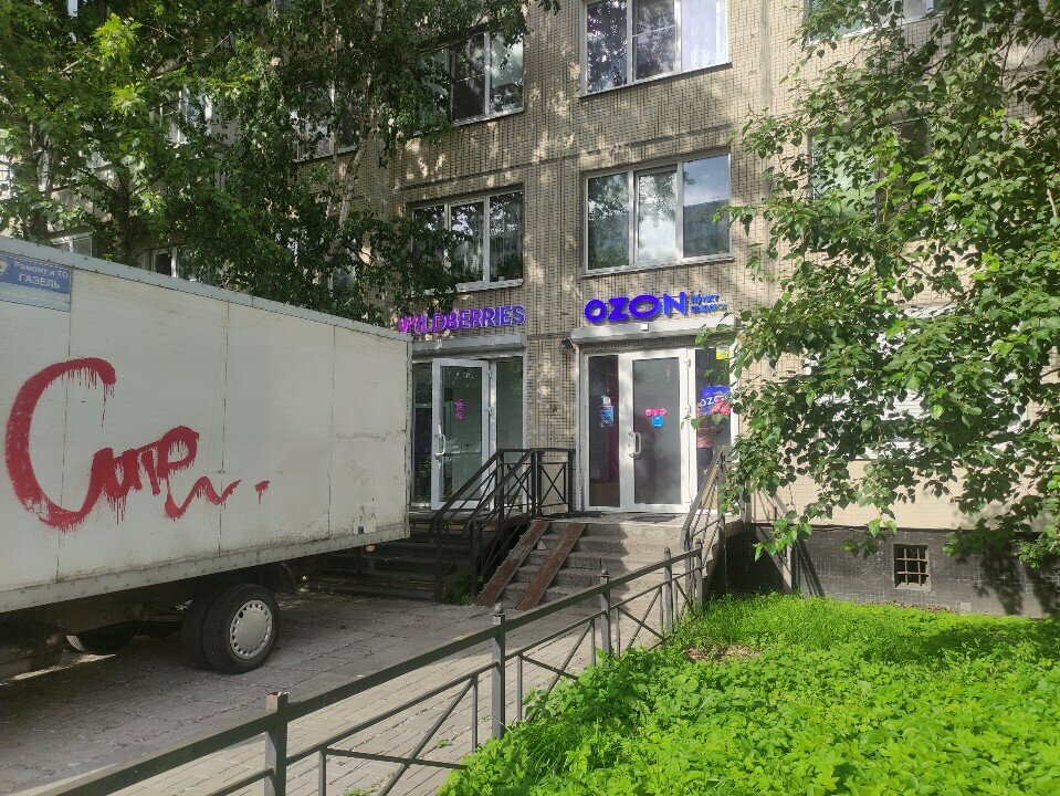 Teslimat noktası Цайняо, Saint‑Petersburg, foto