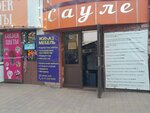 Clothing Repair (Qanysh Sátbaev kóshesi No:3), kıyafet tamiri  Astana'dan