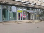 Табак Vape (Bolshevikov Avenue No:15), tütün, sigara mağazaları  Saint‑Petersburg'dan