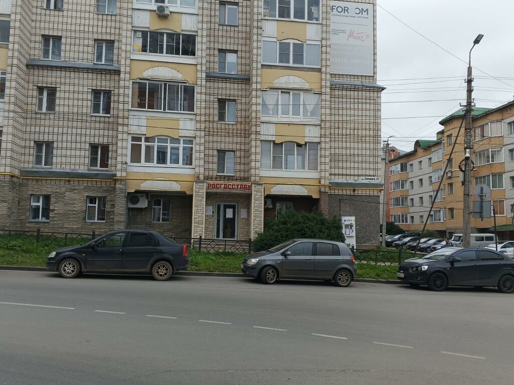 Sigorta şirketleri Росгосстрах, офис урегулирования убытков, Syktivkar, foto