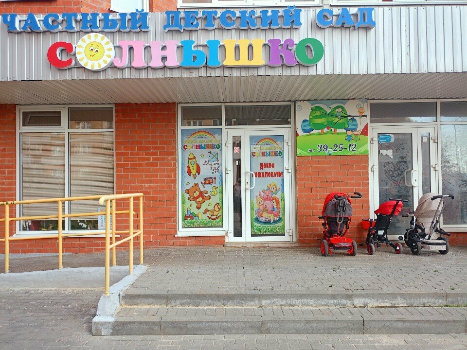 Anaokulları Солнышко, Lipetsk, foto