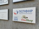 Профсоюз свободных предпринимателей, фрилансеров и надомных работников (Dybenko Street No:20), sendikalar  Samara'dan