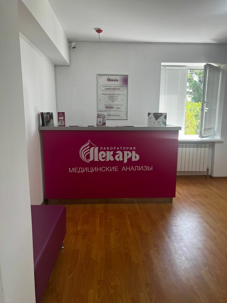 Tıbbi laboratuvarlar Lekar, Khasavyurt, foto