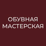 Обувное ателье (Vokzalnaya Square No:2с2), ayakkabı tamiri  Moskova'dan