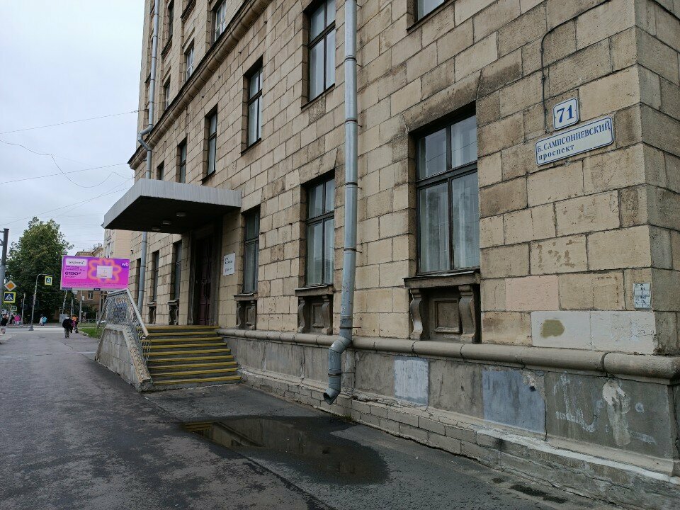 Yönetim ofisi Ростех, Saint‑Petersburg, foto