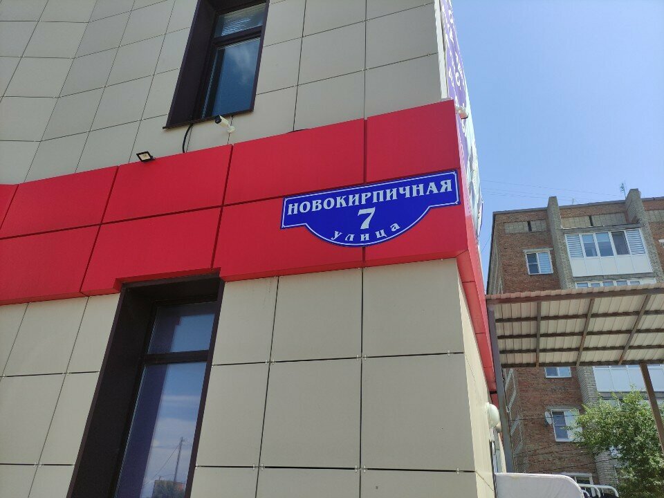 Parsel otomatı Сберлогистика, Omsk, foto