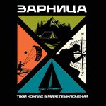 Зарница (Krasnodar Territory, City District of Gelendzhik), kamp alanları  Krasnodarski krayından