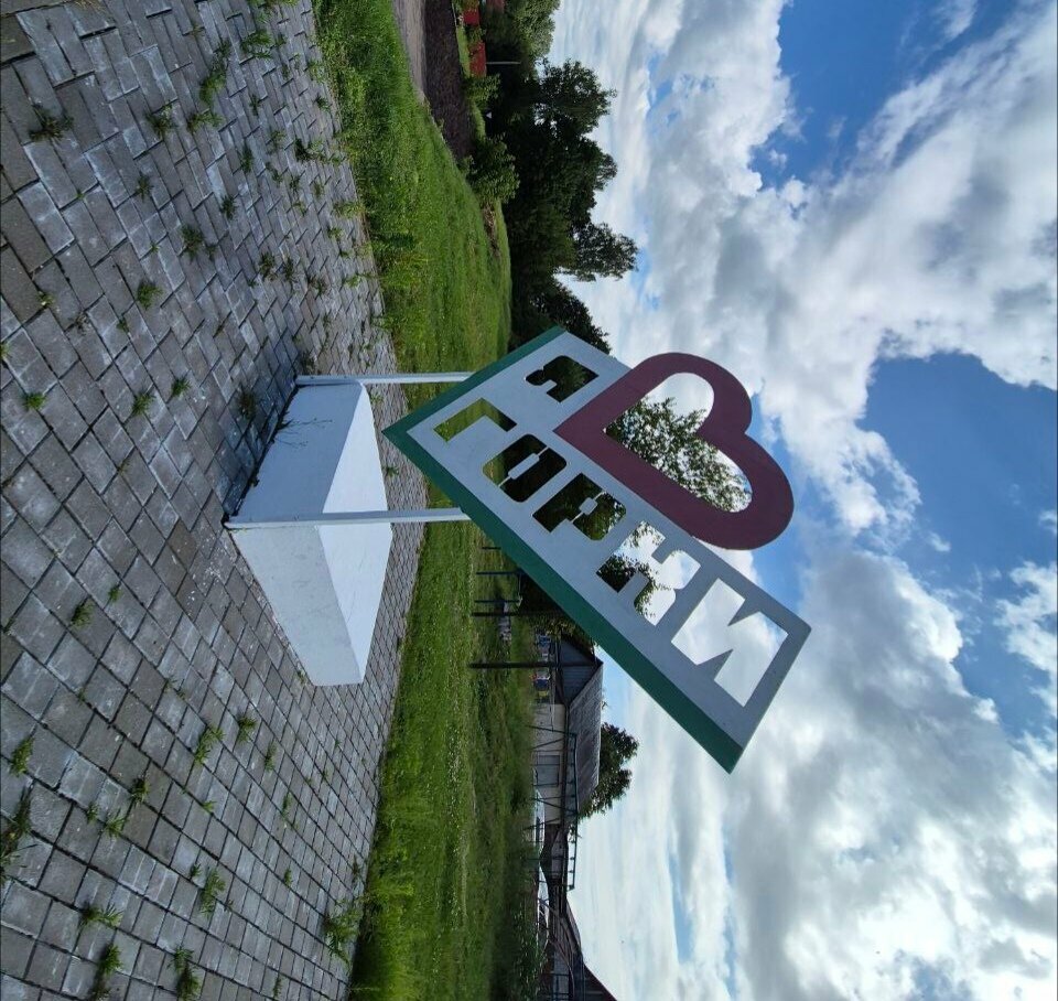 Dernekler, birlikler Gorkisvyat, Gorki, foto