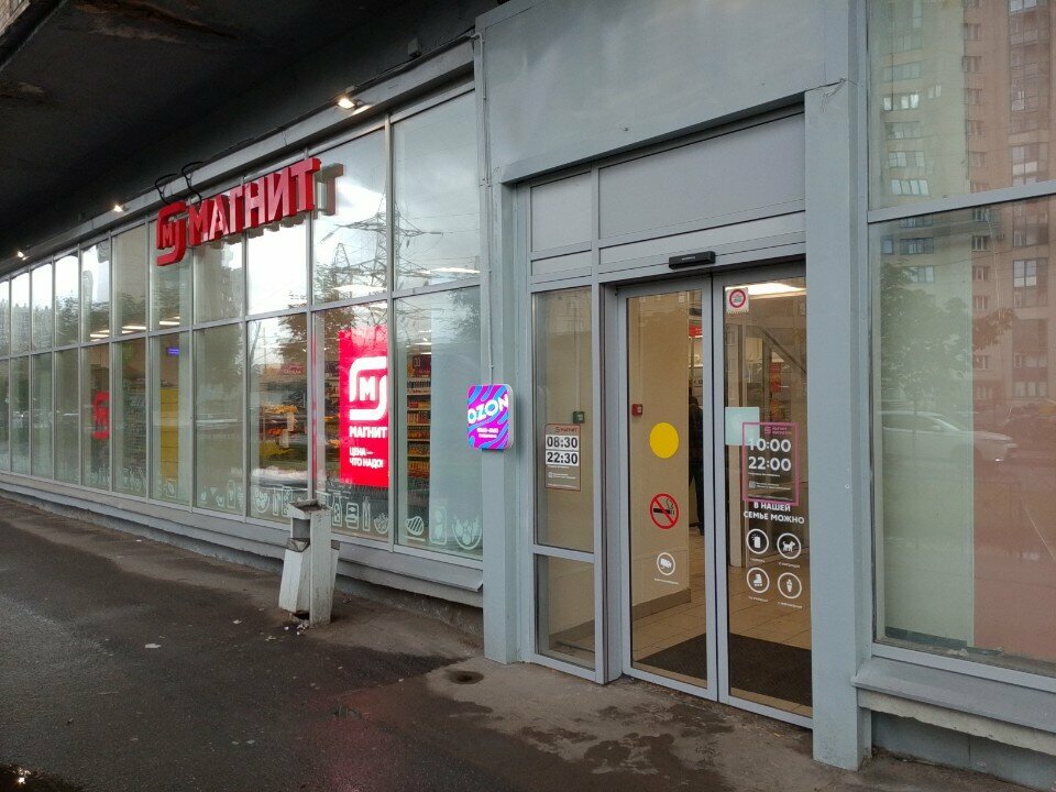 Teslimat noktası Ozon, Saint‑Petersburg, foto