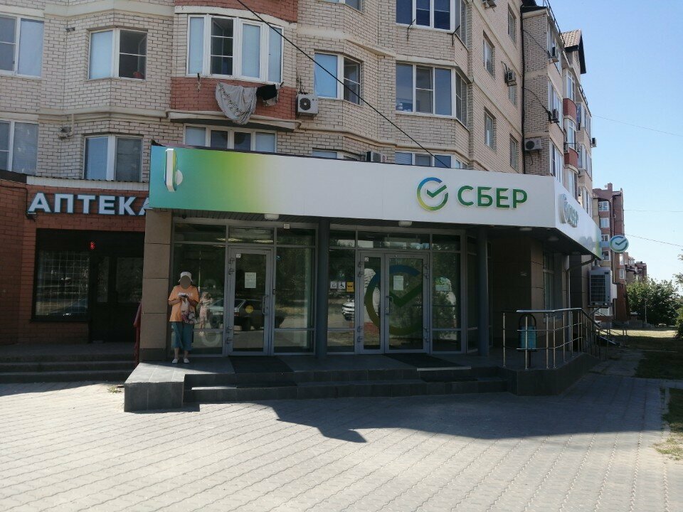 Banka Sberbank, Elista, foto