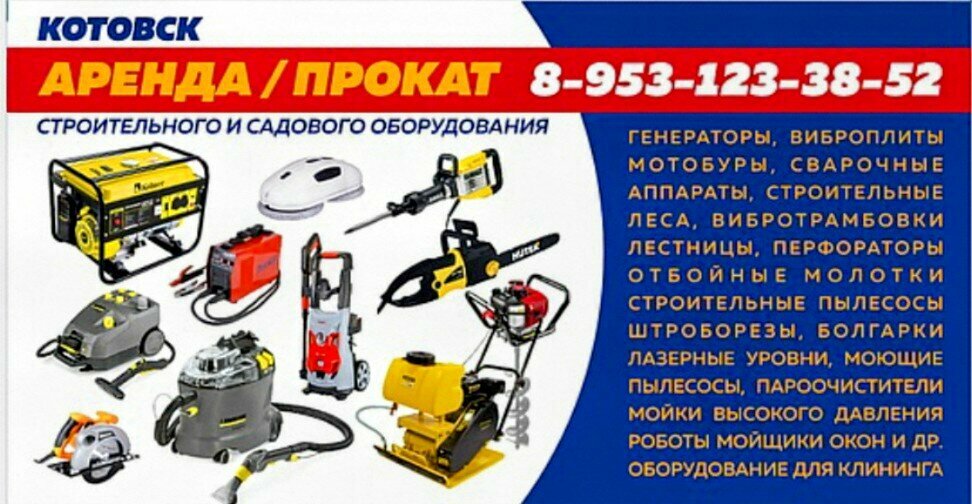 Kiralama noktası Prokat instrumenta, Tambovskaya oblastı, foto