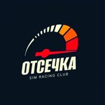 Отсечка (ulitsa Torosova No:8А, Abakan), oyun salonları  Abakan'dan