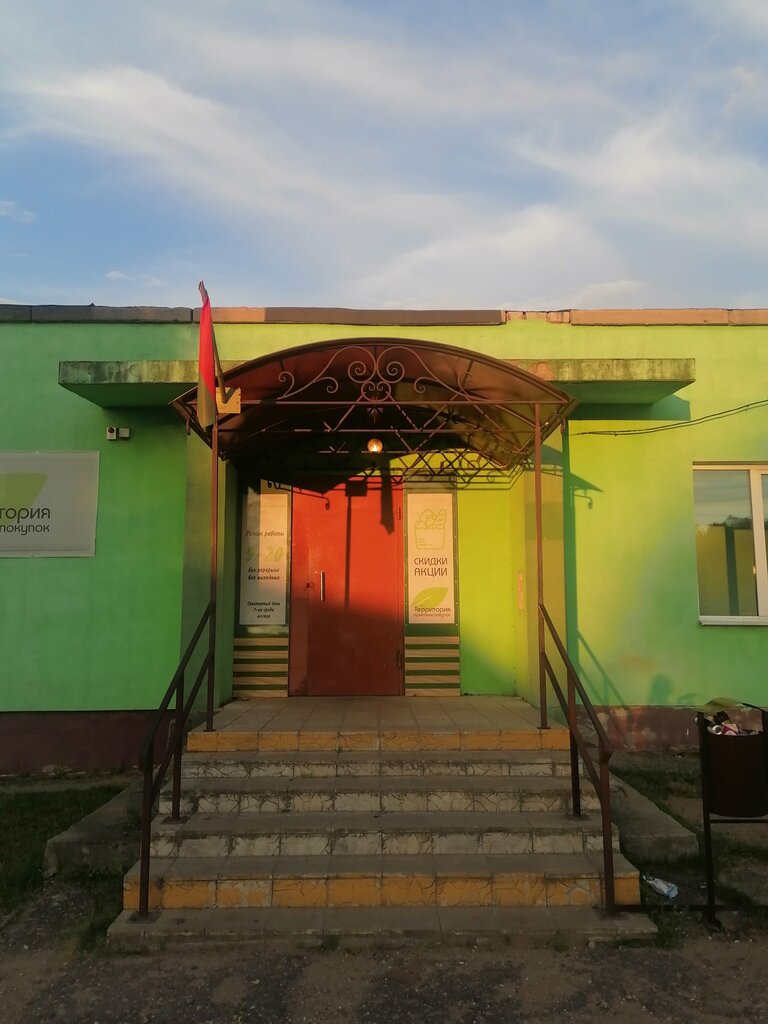 Mini-market Родны кут, Brestskaya oblastı, foto