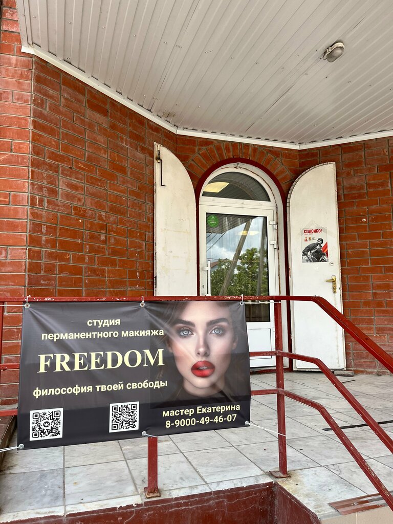 Kalıcı makyaj stüdyosu Freedom, Krasnodarski krayı, foto