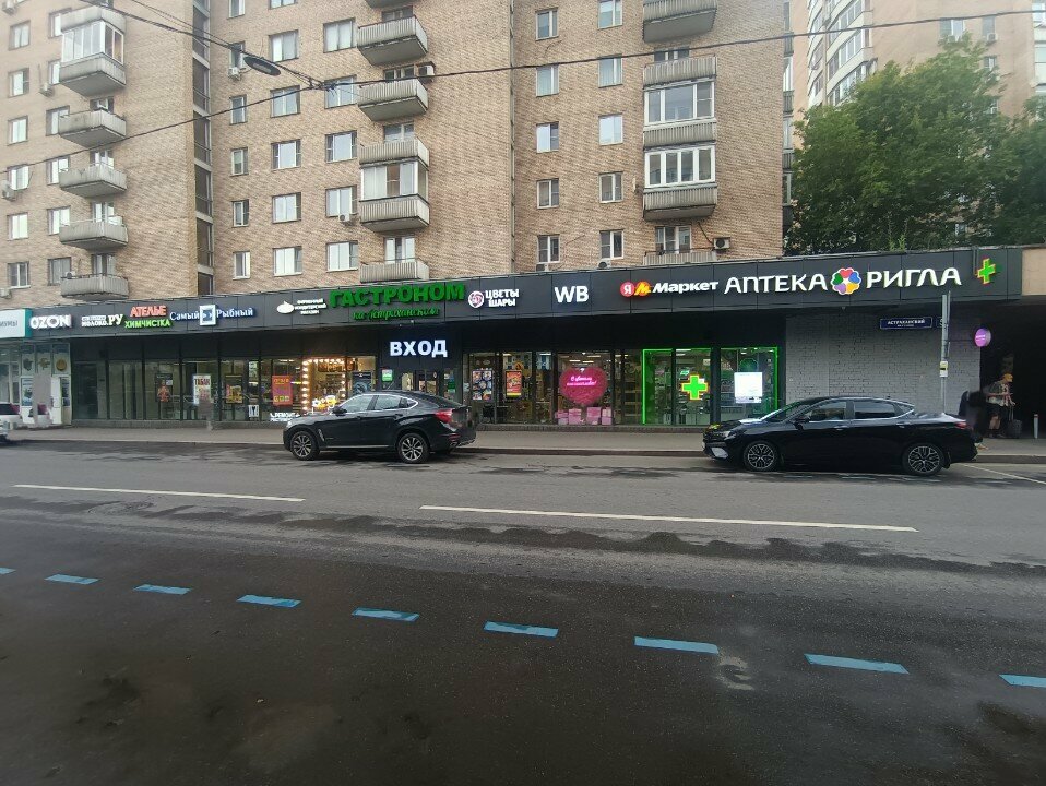 Teslimat noktası Ozon, Moskova, foto