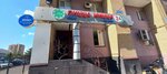 Pizza-mizza (Kalinina Street No:69, Vakhitovskiy City Administrative District), kafe  Kazan'dan