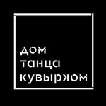 Дом танца Кувырком (Kosmonavtov Avenue No:37, Severniy Microdistrict), dans okulları  Rostov‑na‑Donu'dan