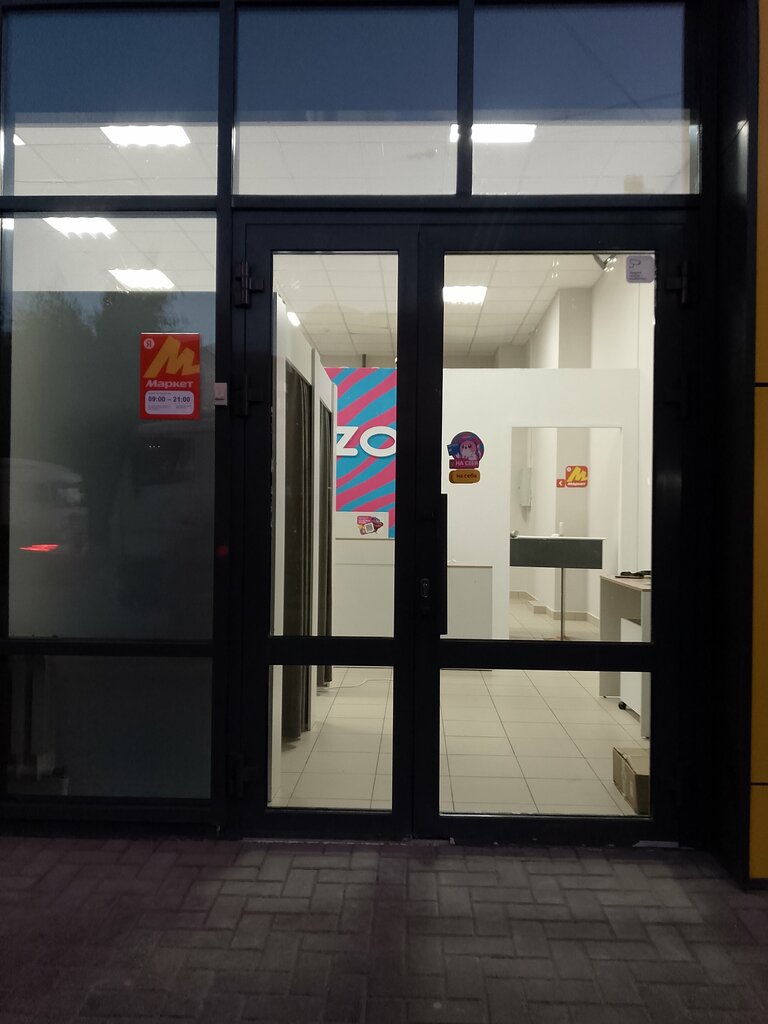 Teslimat noktası Ozon, Kazan, foto