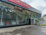 Магазин автозапчастей Suzuki (Oktyabrskiy prospekt No:2В), otomobil yedek parçaları  Kemerovo'dan