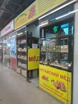 Лавка здоровья (Korolyova Avenue No:6Г), besin takviyesi, aktariye  Koroliov'dan