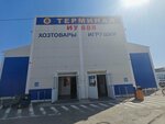 Велосипеды (ulitsa Vladimira Vysotskogo No:45к8), spor mağazaları  Yekaterinburg'dan