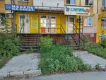 Асар (Aurora Street No:193), güvenlik firmaları  Samara'dan