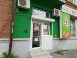 Магазин Парфюмерии Оригинал (ulitsa Markova No:23), hediyelik eşya mağazaları  Vladikavkaz'dan