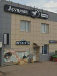 Продукты (Plodovaya Street No:2А, Mikhaylovka Village), market  Orenburgskaya oblastından