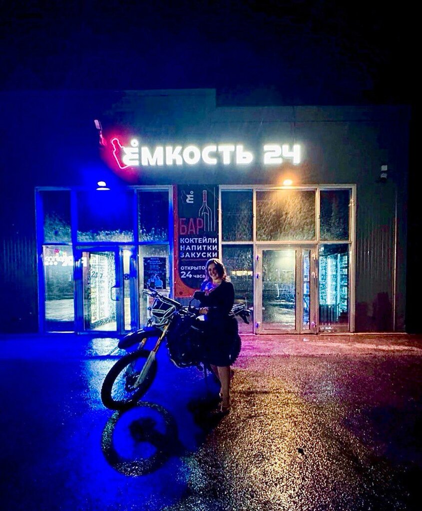 Alkollü içecekler Ёмкость24, Novosibirsk, foto