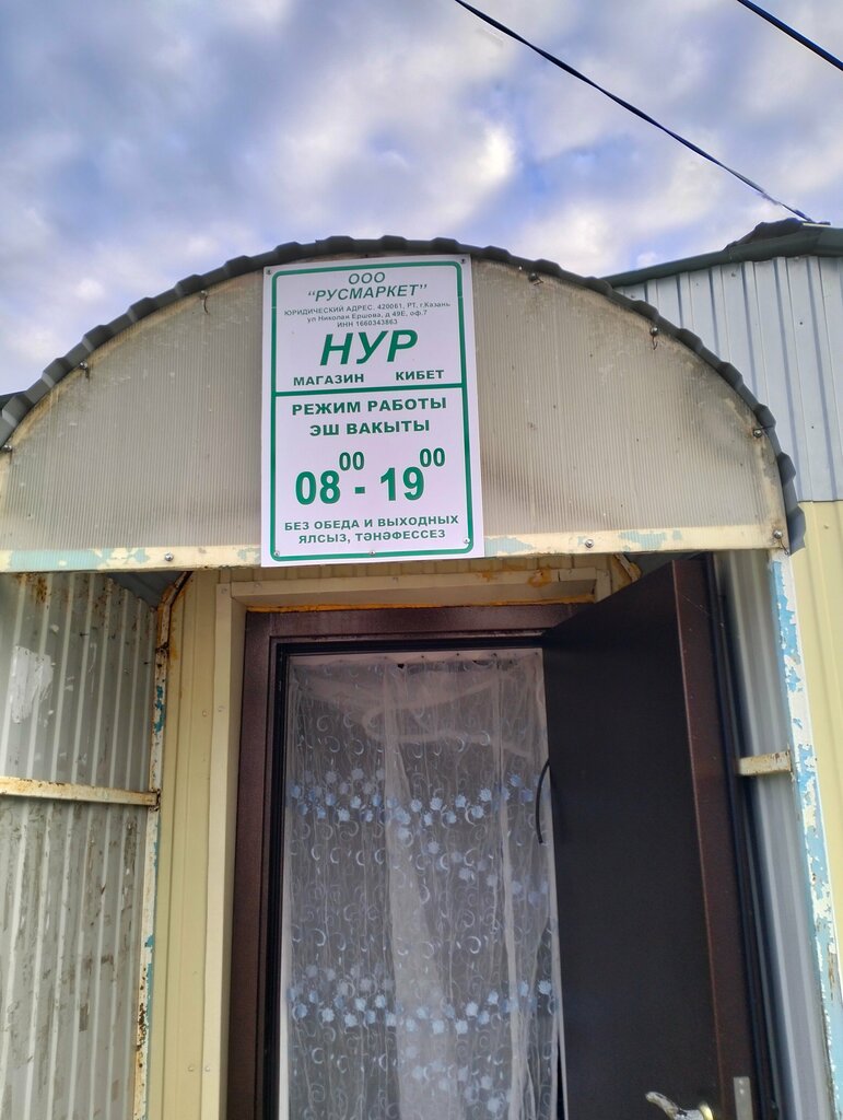 Market Продукты, Tataristan, foto