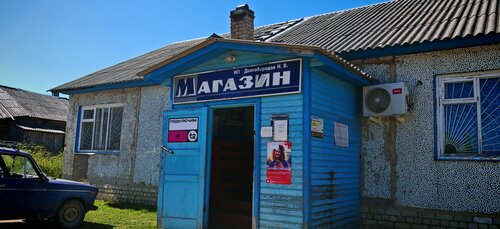 Market Магазин, Arhangelskaya oblastı, foto