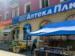 Ташкент (ulitsa Mashinostroiteley No:36, Chelyabinsk), manavlar  Çeliabinsk'ten