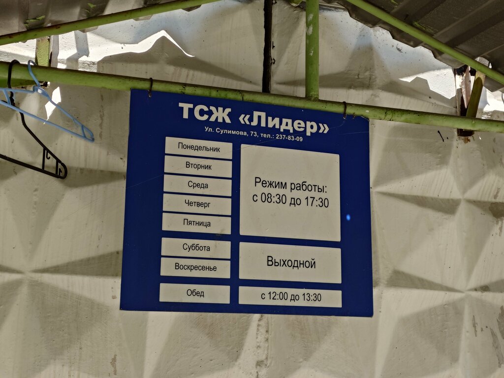 Bina, site yönetimi TSZh Lider, Çeliabinsk, foto