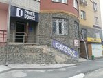 Польза (Prazhskaya Street No:49к3, mikrorayon Matmasy), terziler  Tiumen'den