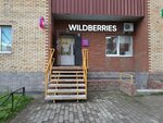 Wildberries (ulitsa Zhukova No:4А), teslimat noktası  Magnitogorsk'tan