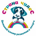 Strana chudes (Lanskoe Highway No:14к1), çocuk gelişim merkezleri  Saint‑Petersburg'dan