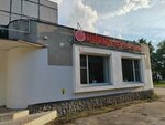 Пицца на Советской (Sovetskaya ulitsa No:37А), pizzacılar  Elektrogorsk'tan