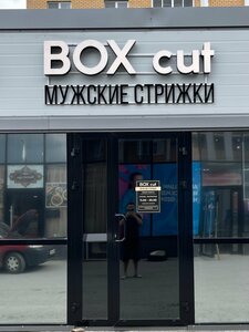 Box Cut (Pavshinskiy Most Street No:1к12Б), berberler  Tula'dan