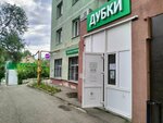 Дубки (ulitsa imeni V.M. Azina No:47/3), market  Saratov'dan