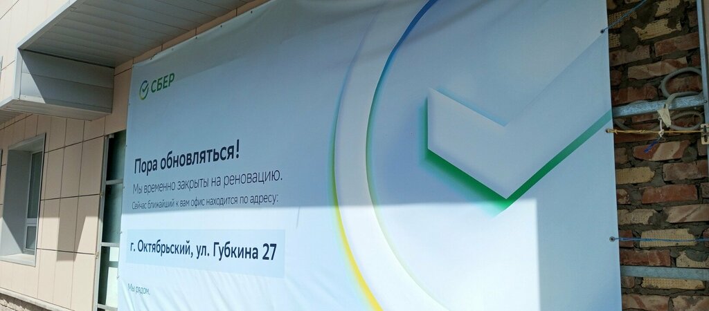 Parsel otomatı Сберлогистика, Oktiabrski, foto